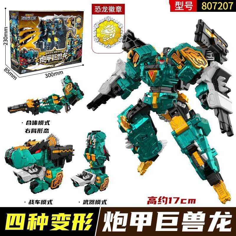 ♡Mini Agent Team 8 ไดโนเสาร์ที่แข็งแกร่งที่สุด Thunder Tyrannosaurus ...