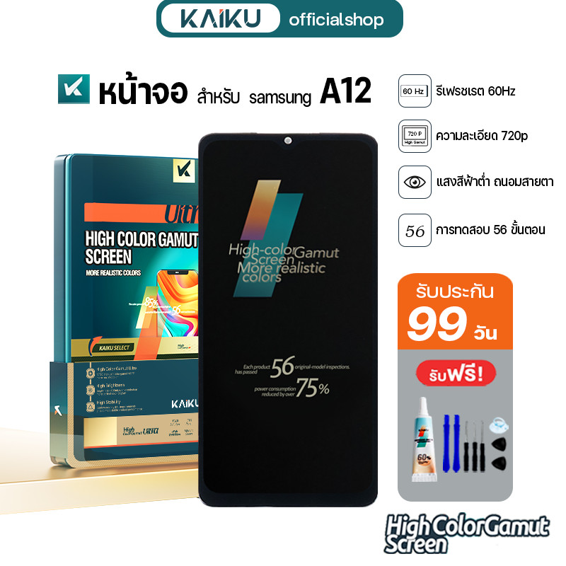 KAIKU หน้าจอ สำหรับ samsung A12/A127 LCD Screen Display Touch ซัมซุงA12 ...