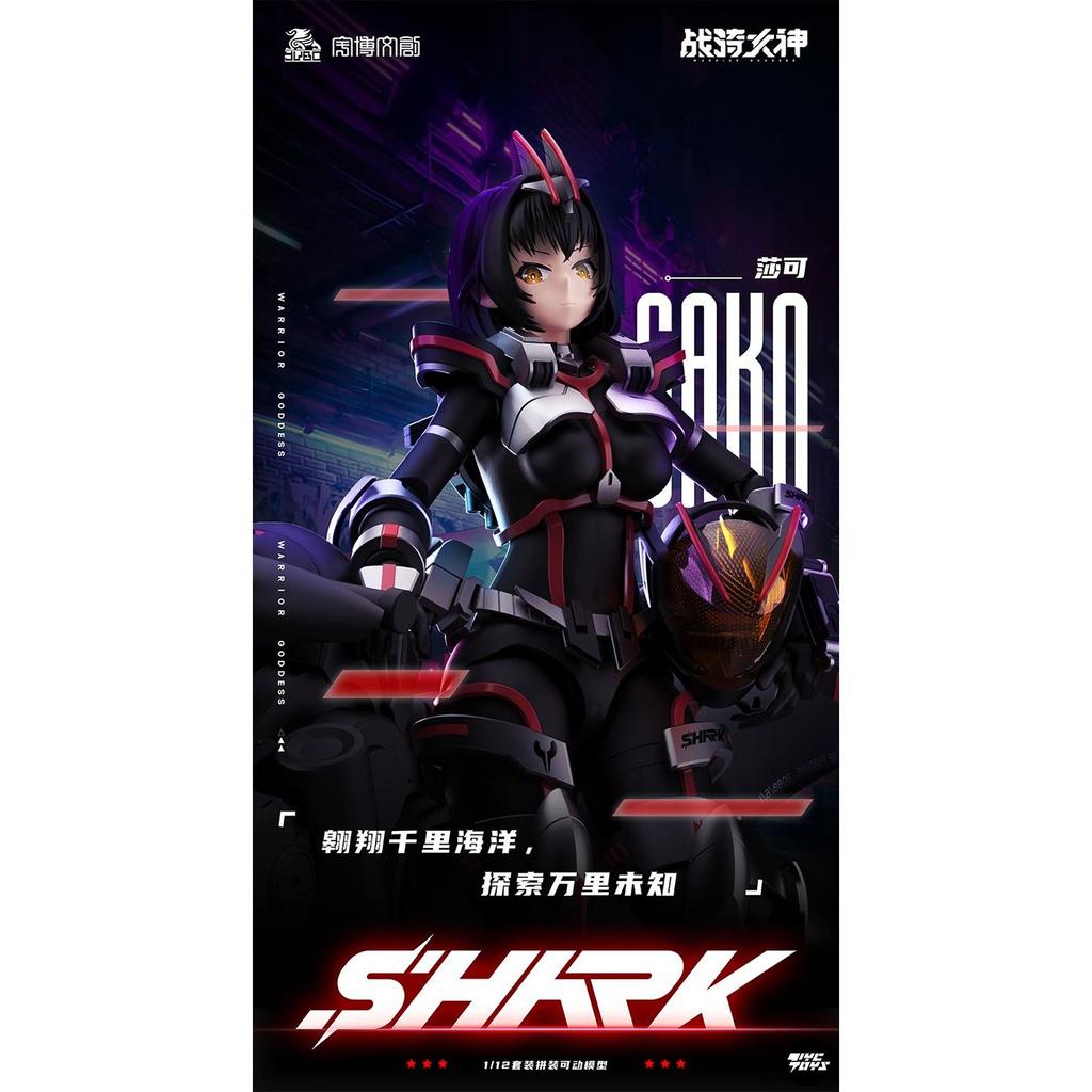 [TYCTOYS] พร้อมสต็อก Yubo Cultural Creative Model Play Club Goddess of ...