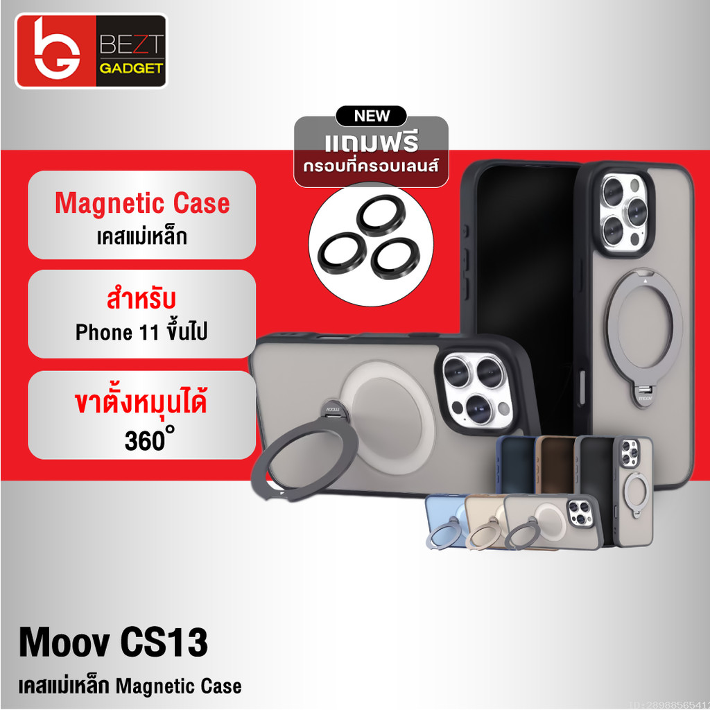 [แพ็คส่ง 1 วัน] Moov CS13 เคสแม่เหล็ก เลนส์กล้อง เคสมือถือ 16 pro max ...