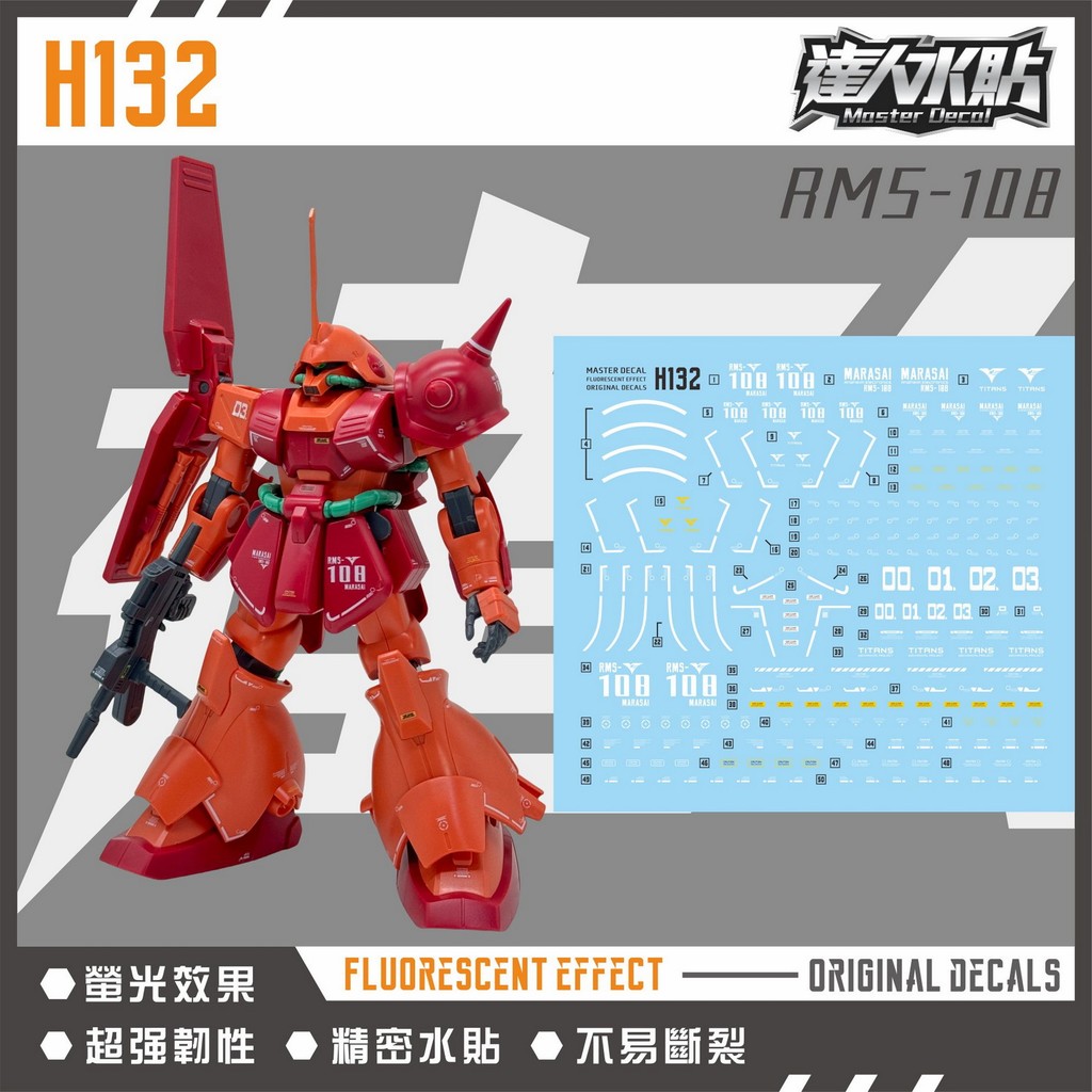 MASTER H132 HG 1/144 RMS-108 MARASAI รูปลอกสไลด์น้ํา (ไม่รวมชุด ...