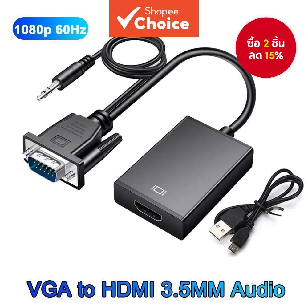 HD 1080P สายแปลง VGA เป็น HDMI พร้อมอะแดปเตอร์ HDMI เสียง 3.5 มม. ...