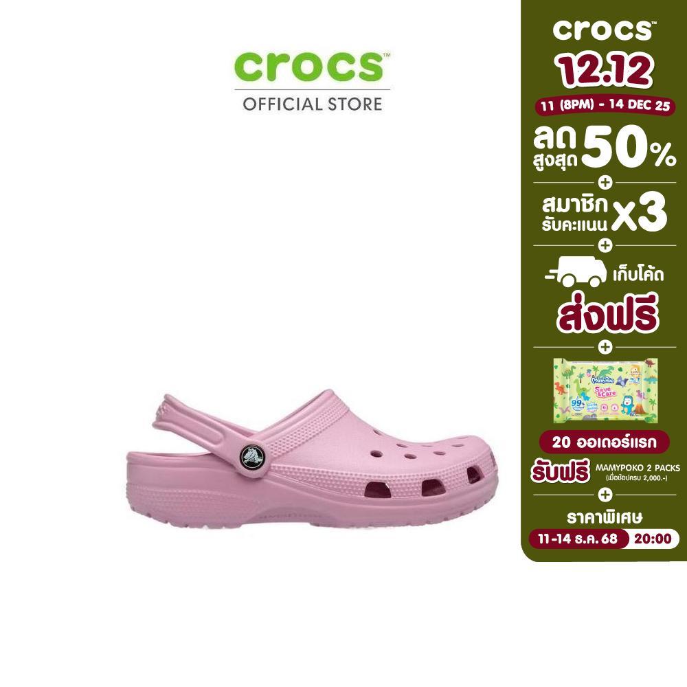 CROCS รองเท้าลำลองผู้ใหญ่ CLASSIC CLOG รุ่น 10001-5BX - HYDRANGEA ...