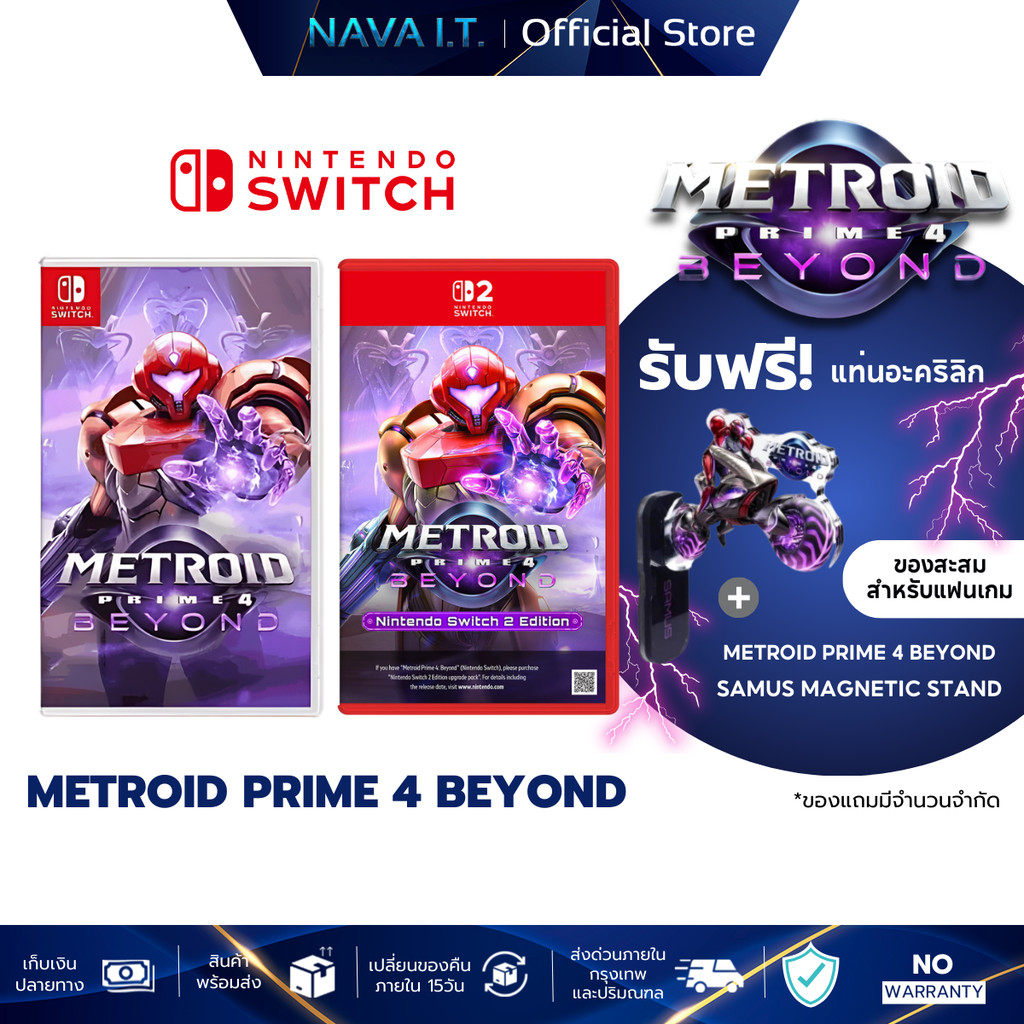 NINTENDO SWITCH METROID PRIME 4 BEYOND แนวเกม ACTION/ADVENTURE แผ่นเกม ...