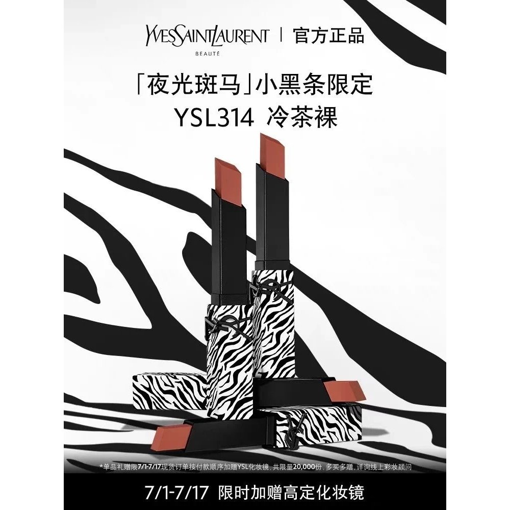 กางเกงไทย เผ็ด!YSL/Saint Laurent Luminous Zebra Limited Small Black Bar ...