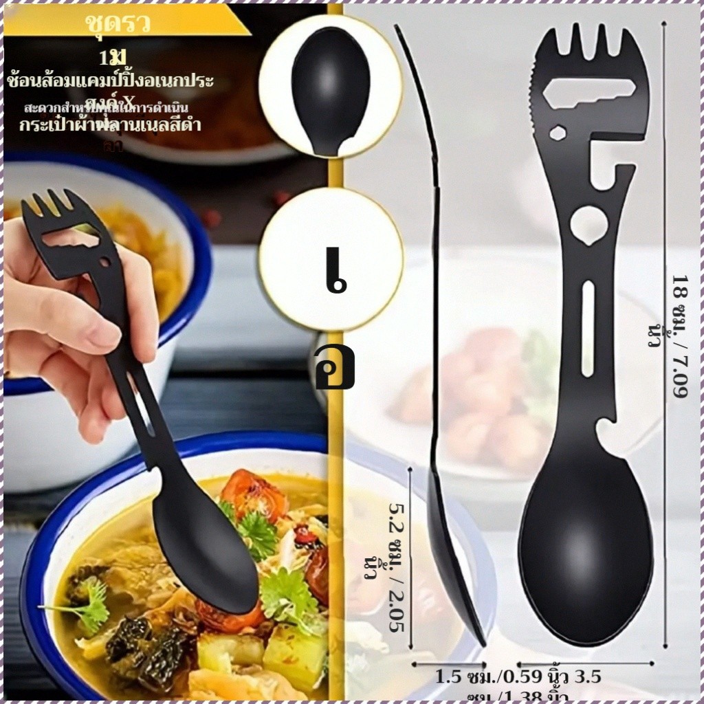 อัพเกรดใหม่! Multi-Tool Spork 10 ใน 1 สแตนเลส สำหรับการเดินป่าและท่อง ...