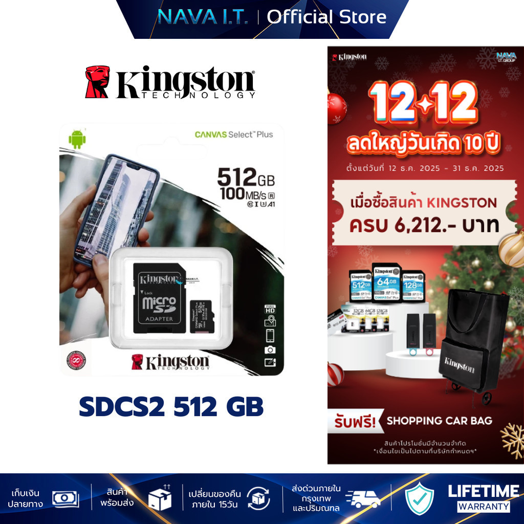 KINGSTON SDCS2/512GB ไมโครเอสดีการ์ด NEW CANVAS SELECT PLUS MICROSDXC ...