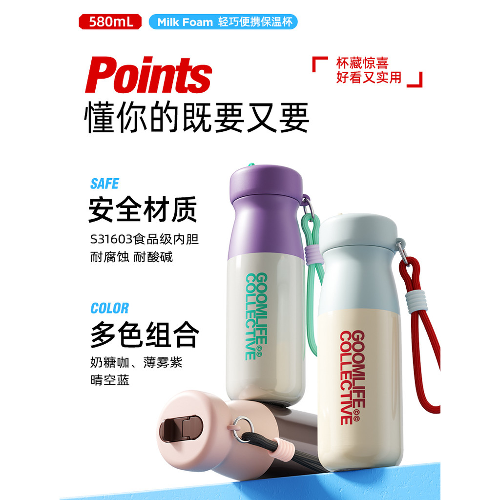GOOM Vitality Milk Foam Cup Thermos Cup Cold Storage Cup Girls High ...