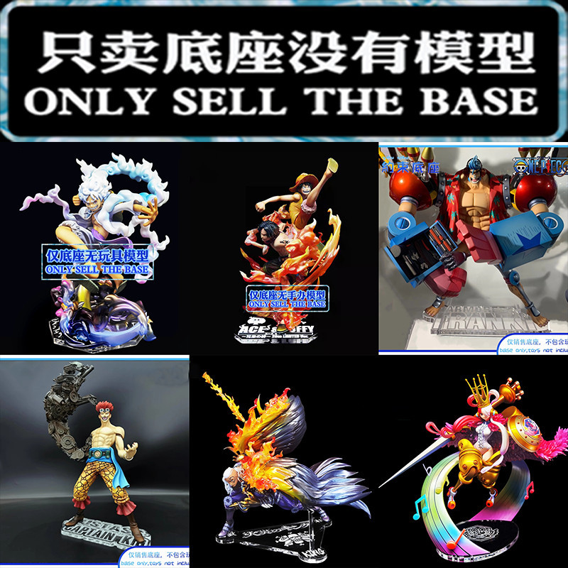 ฐานยับยั้งชั่งใจ แพลตฟอร์มอะคริลิคสําหรับ POP max Luffy Ace Franky Kid ...