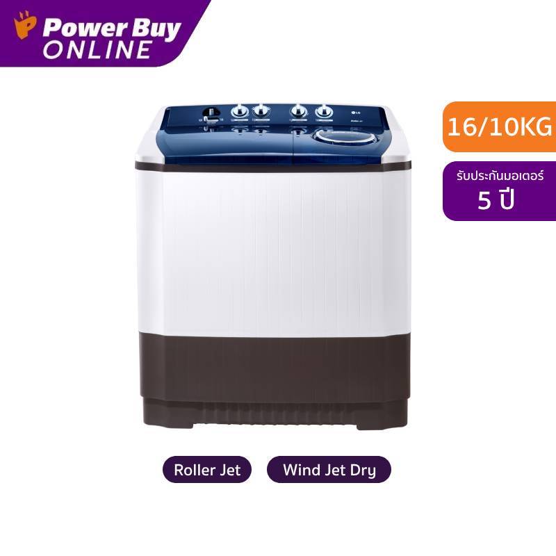 LG เครื่องซักผ้า 2 ถัง (16/10 kg) รุ่น TT16WAPG.DLGPETH | Shopee Thailand