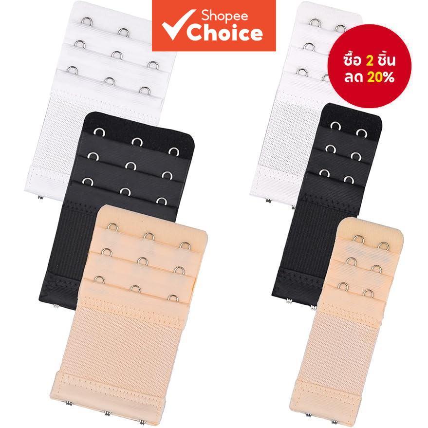 Bra Extender Set - 2 & 3 Hook Stretch Extenders (สีดํา/ขาว/นู้ด ...