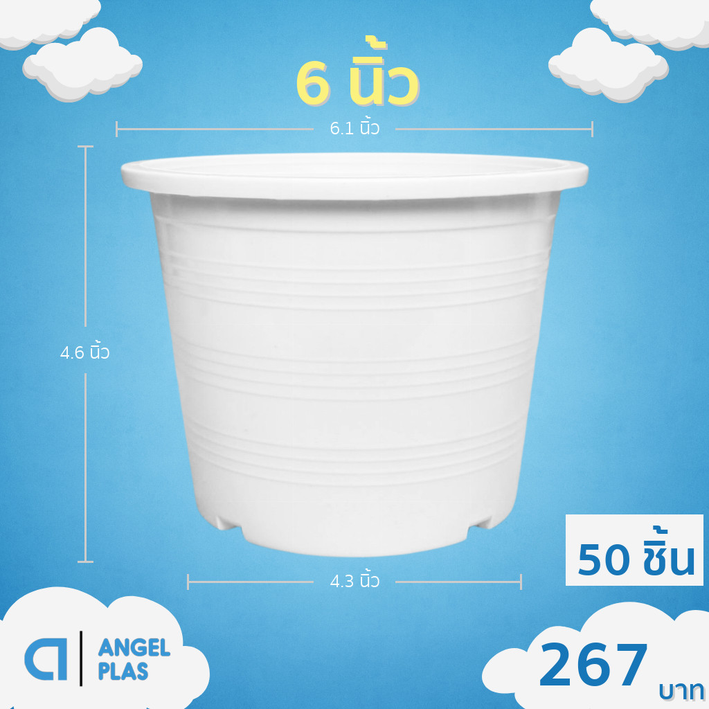 ถาดรอง กระถางต้นไม้ จานรองกระถางต้นไม้ เบอร์ 6 นิ้ว สีขาว 50 100 ใบ ...