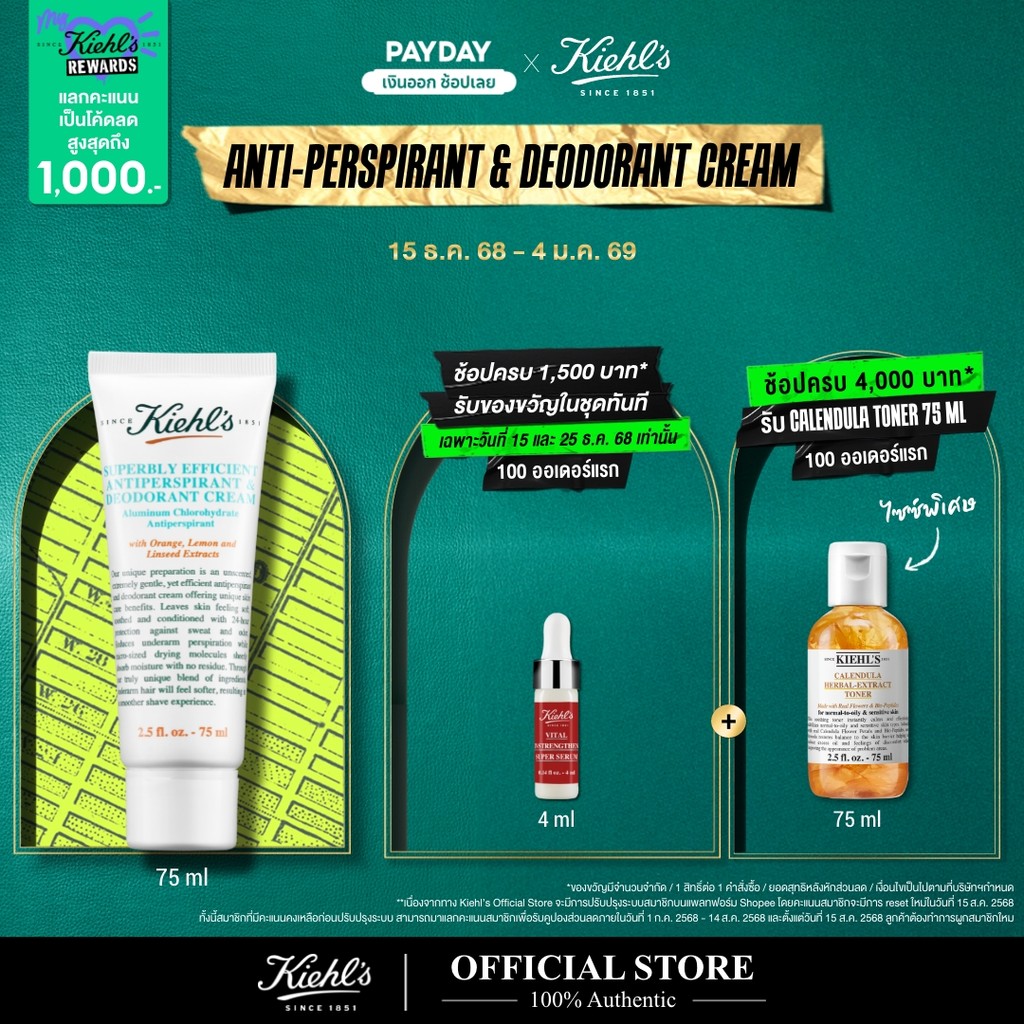 KIEHL'S SUPERBLY EFFICIENT ANTI-PERSPIRANT & DEODORANT CREAM 75ML ครีม ...