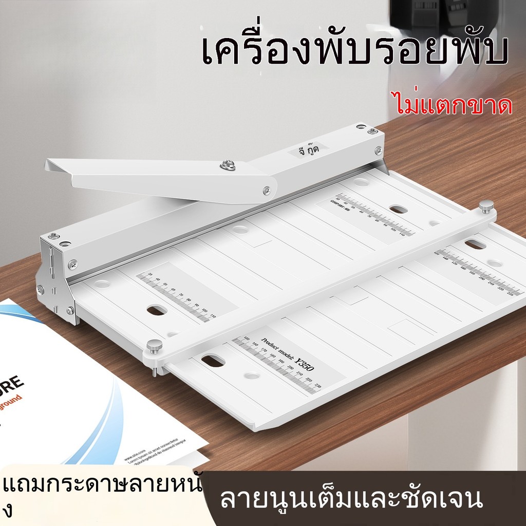 เครื่องพับกระดาษแบบมือ A4A3กระดาษ ที่ตัดกระดาษแบบเส้นประ Y350 ปกพับขนาด ...