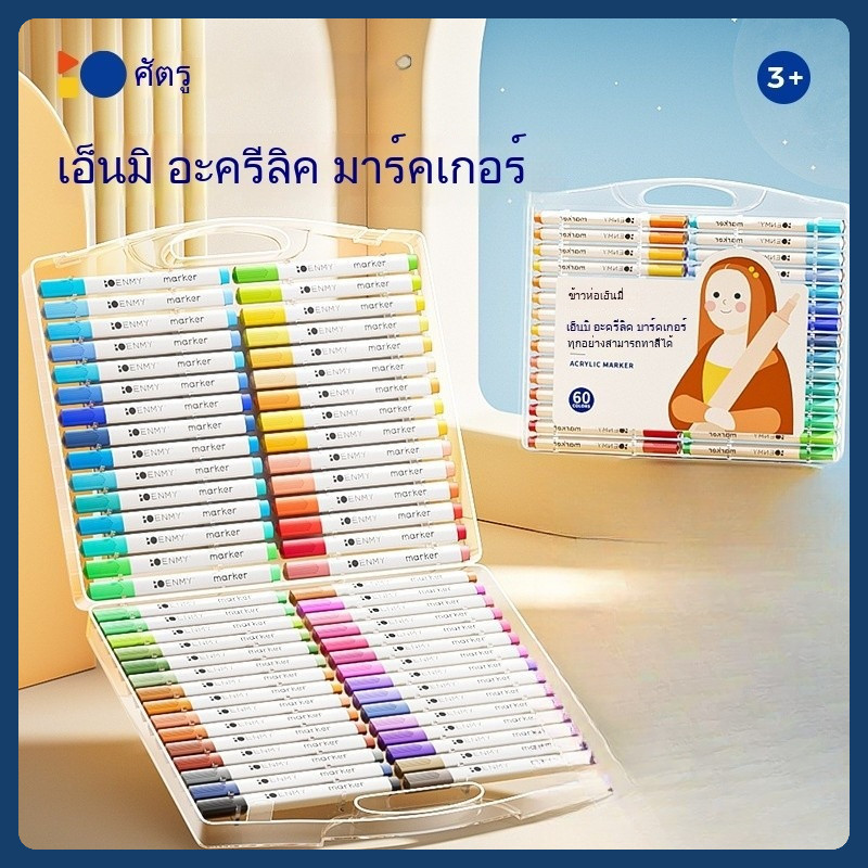 ปากกามาร์คเกอร์อะคริลิค Enmi เด็กนักเรียนเฉพาะ Marker ทึบแสง Stackable ...