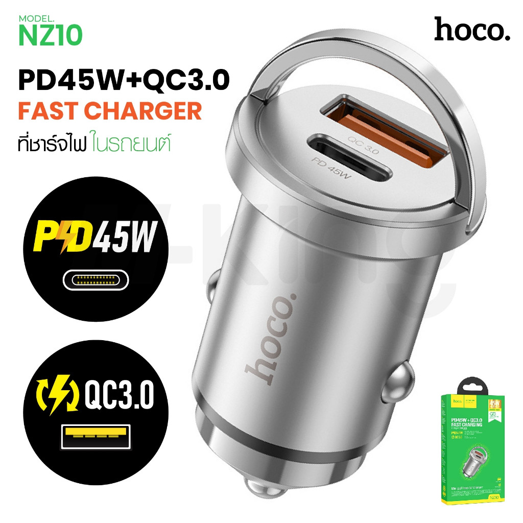 HOCO รุ่น NZ10 ที่ชาร์จในรถ PD45W+QC3.0W ชาร์จเร็ว usb car charger ...