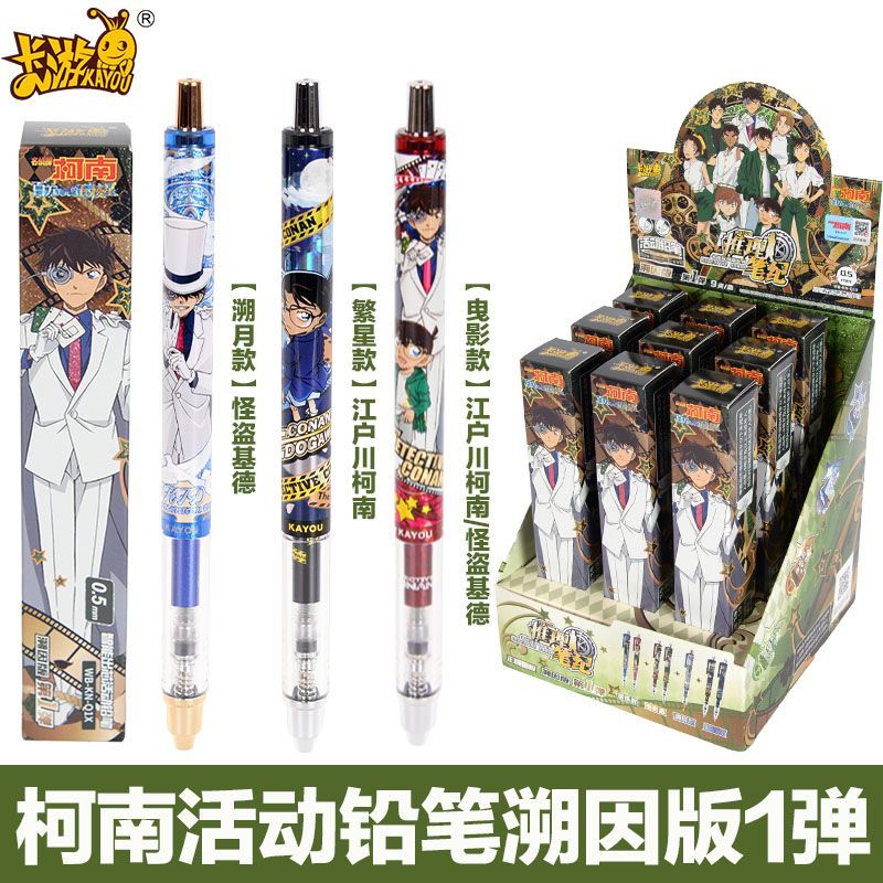 ♡Conan ดินสอกดดินสอติดตาม Gene รุ่น Phantom Thief Kidd Co-Branded ...
