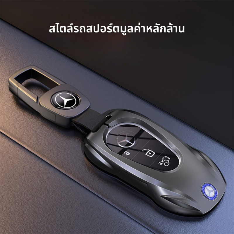 ปลอกกุญแจ Mercedes-Benz 25 อัน, GLC300L/C260L/E300L/C200L/A200L/GL8 ...