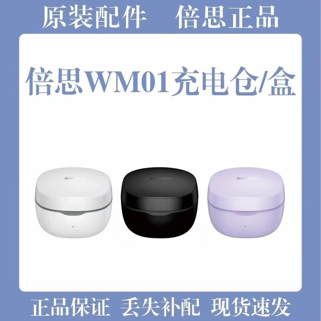 Baseus WM01 ชุดหูฟังบลูทูธ Original Replenishment Lost ชุดหูฟังโกดัง ...