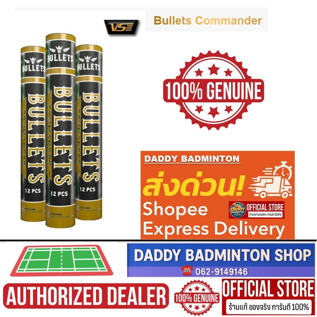ลูกแบดมินตัน Bullets (เขียว, ขาว, ดำ) | Shopee Thailand
