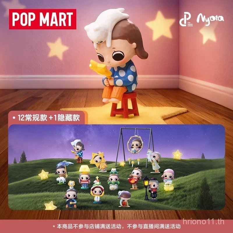 Popmart Nyota You Me All Stars Series Figure Mystery Box Gift | Shopee ...