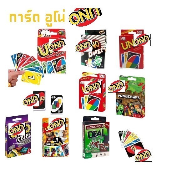 UNO card อูโน่ ไพ่อูโน่ 108 ใบ เล่นกับครอบครัว number 1 for family fun ...