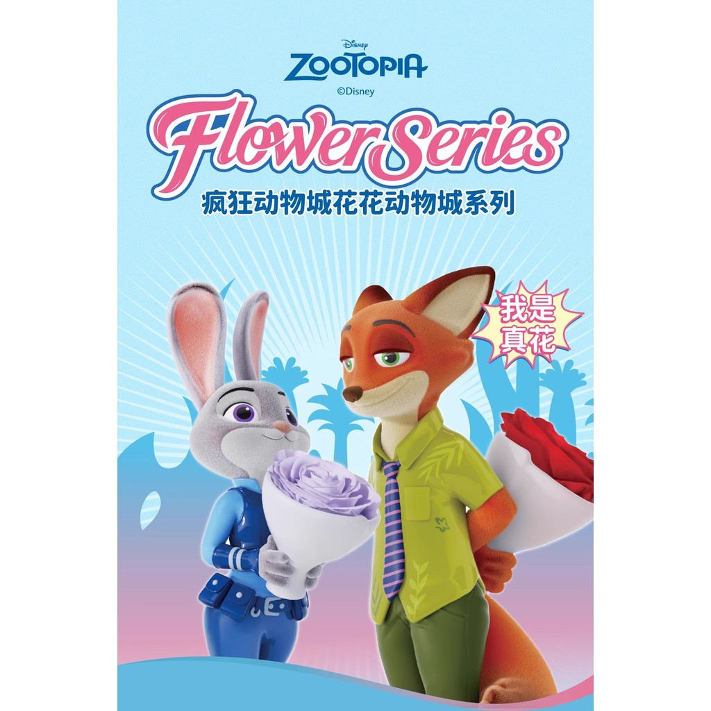 Disney Zootopia Flower Series Blind Box Judy Nick ของขวัญสําหรับเด็ก ...