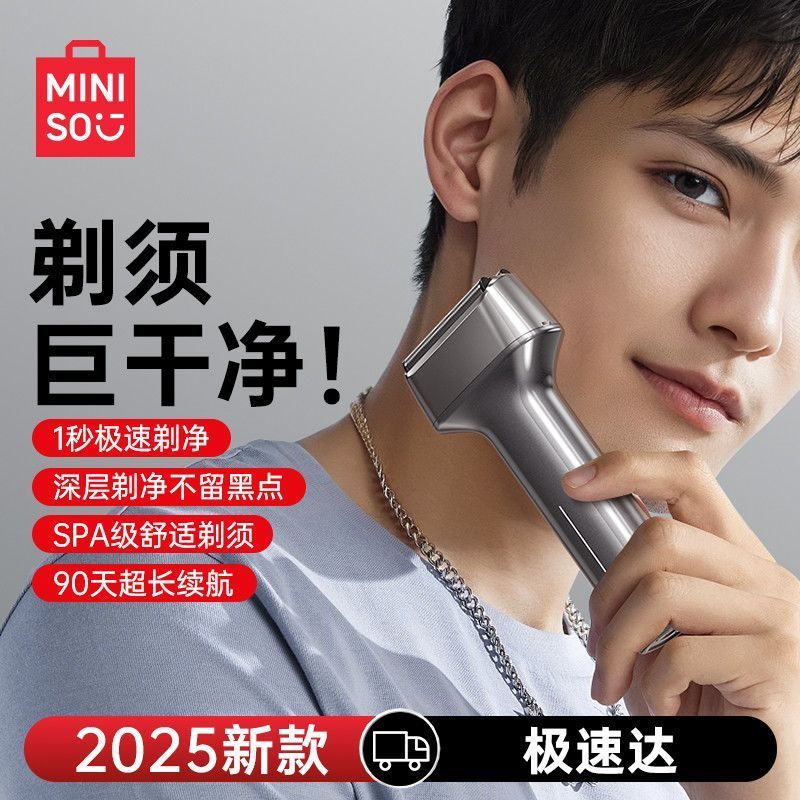 MINISO MINISO Premium Razor Razor Razor Mens 2025 มีดโกนสไตล์ใหม่ล่าสุด ...