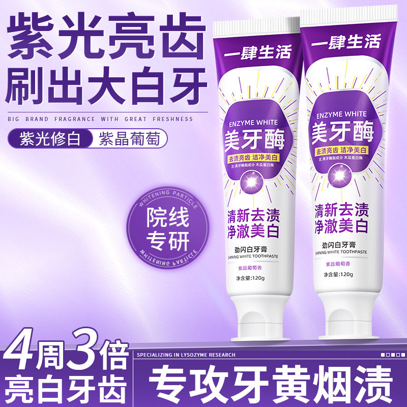 [ร้านแนะนํา] Yisi Life กระพริบยาสีฟันไวท์เทนนิ่งคราบถอดยาสีฟันไวท์เทน ...