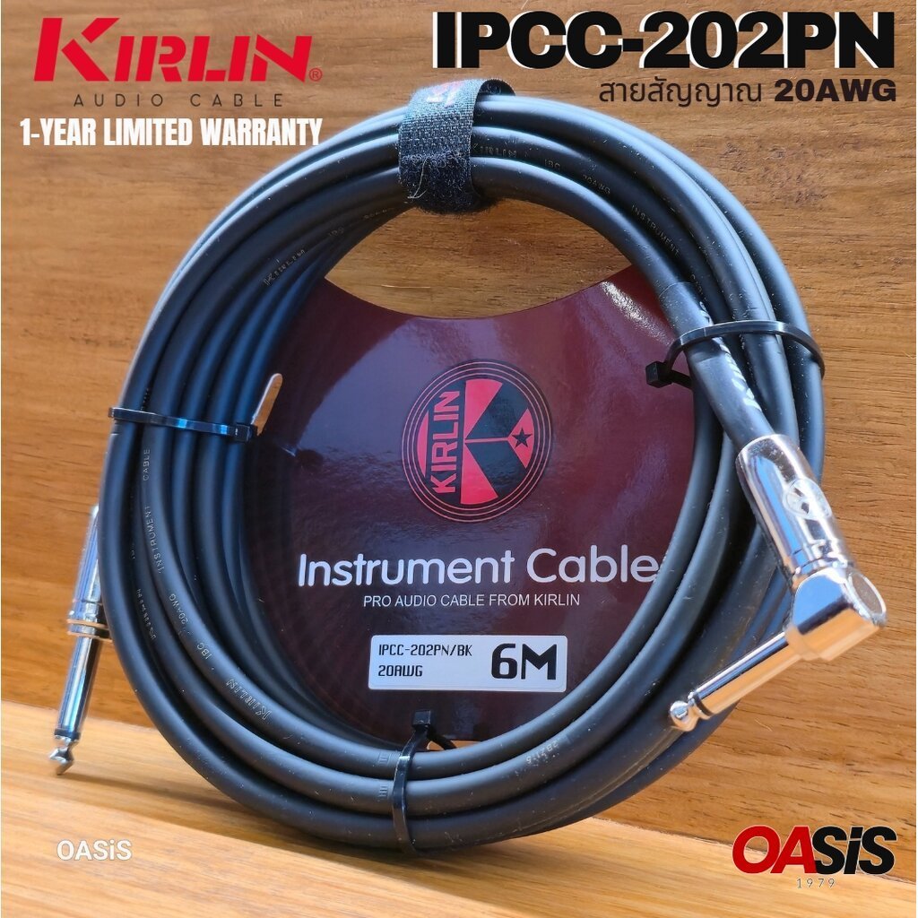 [6เมตร] Kirlin IPCC-202PN 6เมตร สายแจ็ค แบบ PVC สายสัญญาณ สายแจ็ค ...