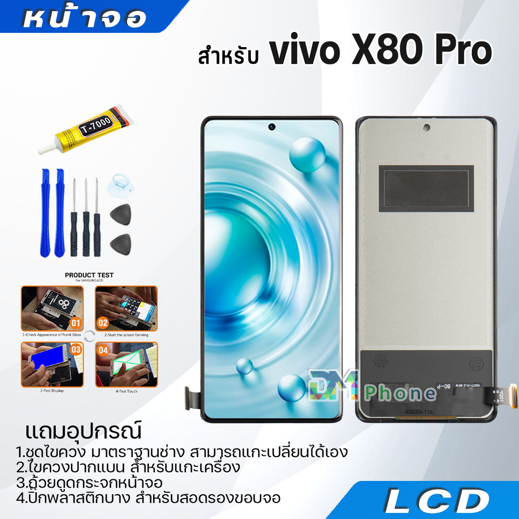LCD Display จอ + ทัช หน้าจอ สำหรับ vivo X80 Pro อะไหล่มือถือ จอพร้อม ...
