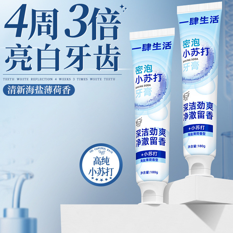 [ร้านค้าแนะนํา] Yisi Life Secret Bubble Baking Soda ยาสีฟันลบคราบฟัน ...