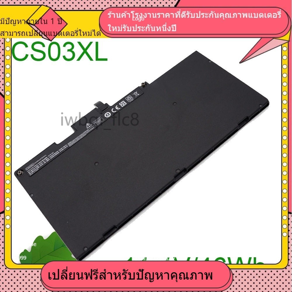 OEM CS03XL 46WH สำหรับ EliteBook 745 G3, 840 G3 G4, 850 G3 G4, ZBook ...