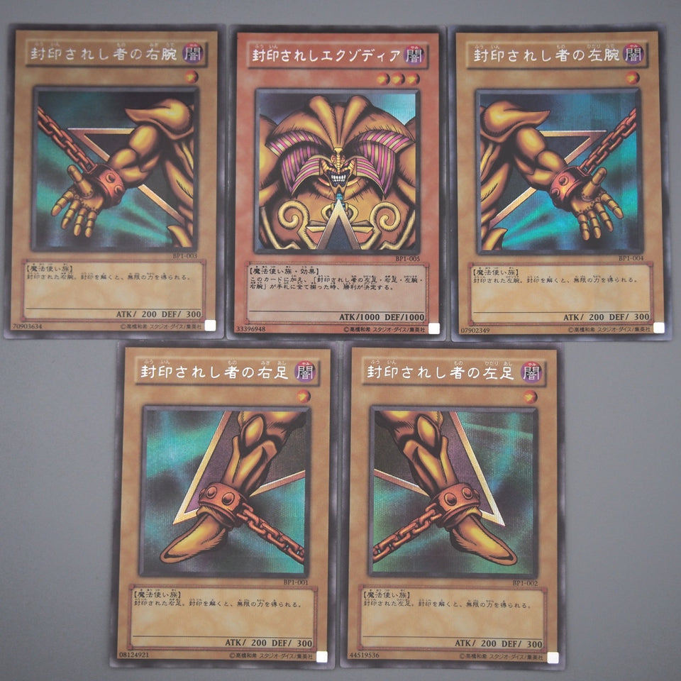 Yu-Gi-Oh Exodia Forbidden One 5 set Secret BP1-001 005 NM-EX Japanese ...