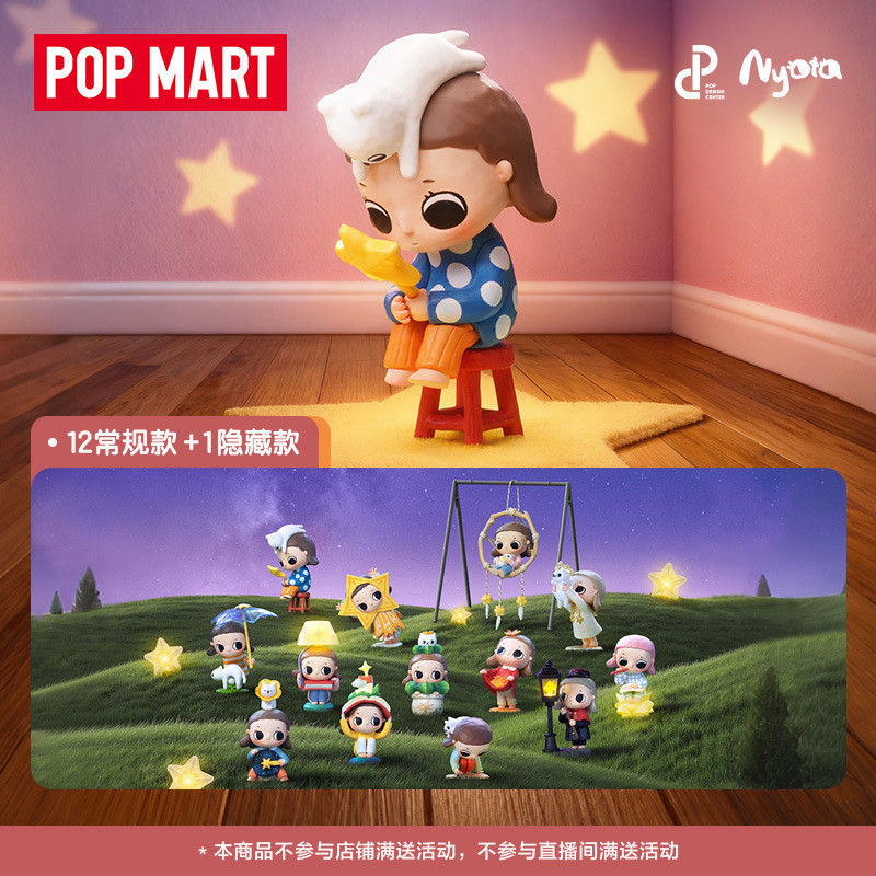 การ์ดตรวจสอบPOPMART Nyota we are all stars series blindbox | Shopee ...