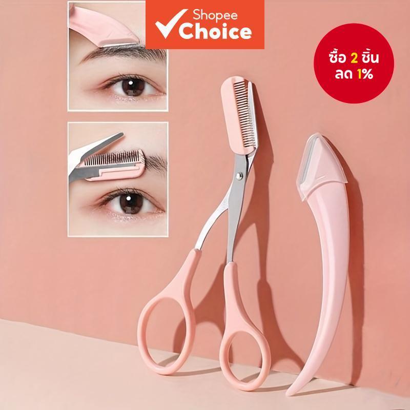 Professional Eyebrow Grooming 2 ชิ้นชุดกรรไกรมีดมีดโกนคิ้ว Pang Ahit Ng ...