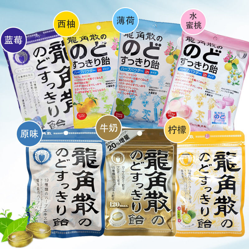 现货！日本龙角散夹心润喉糖止咳化痰家庭必备龙角散润喉糖原装清仓Japanese Dragon Horn Powder Sandwich ...
