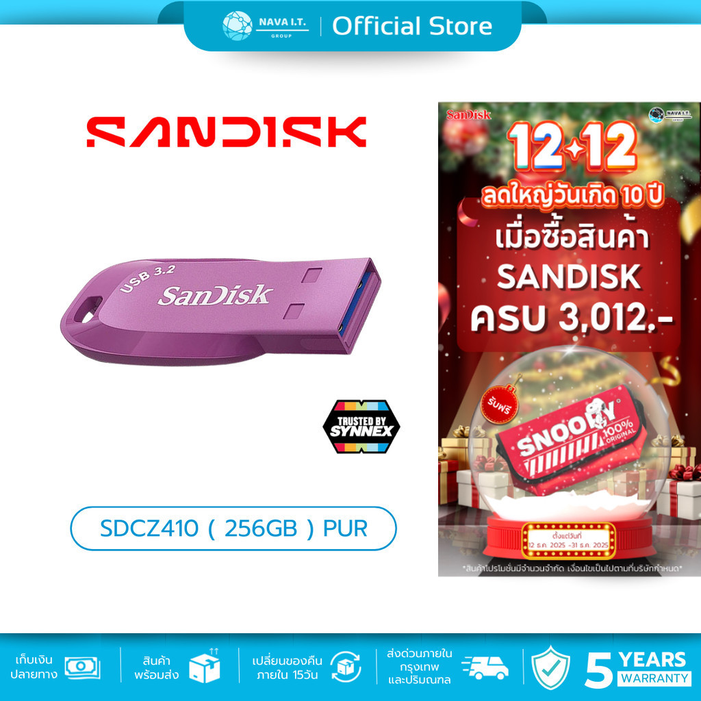 🛵มีส่งด่วน💨 SANDISK ULTRA SHIFT USB 3.2 GEN 1 PURPLE ความจุ 256GB FLASH ...