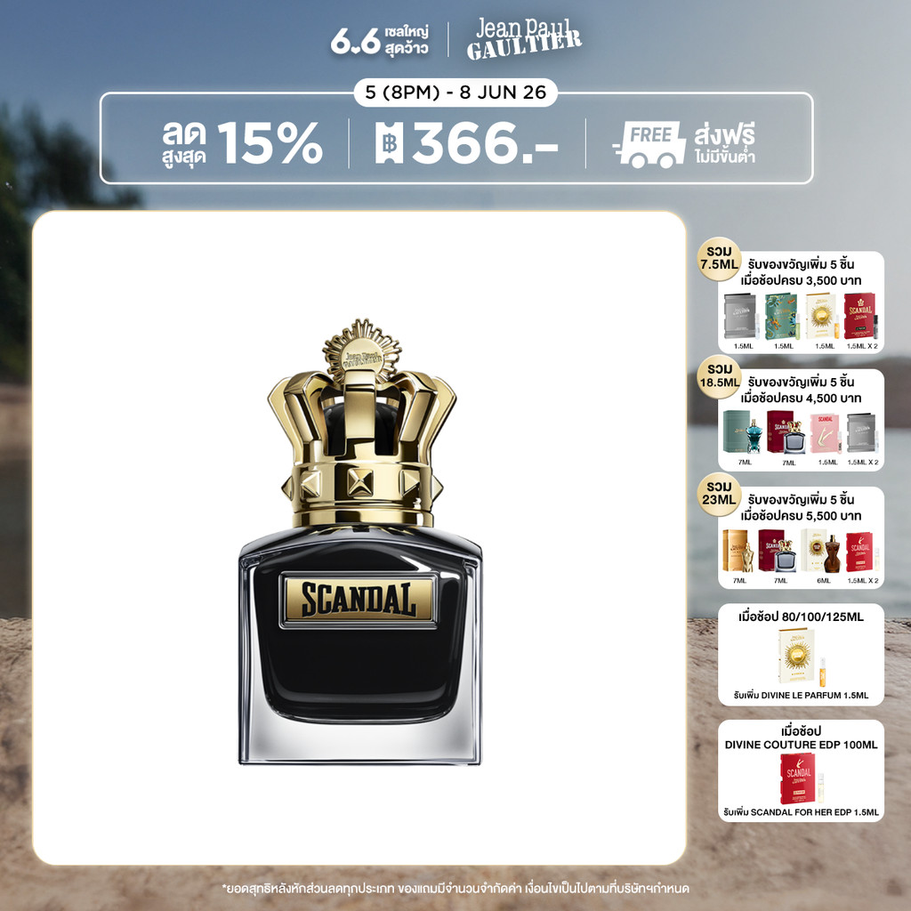 Jean Paul Gaultier Scandal Le Parfum Him EDP | Shopee Thailand