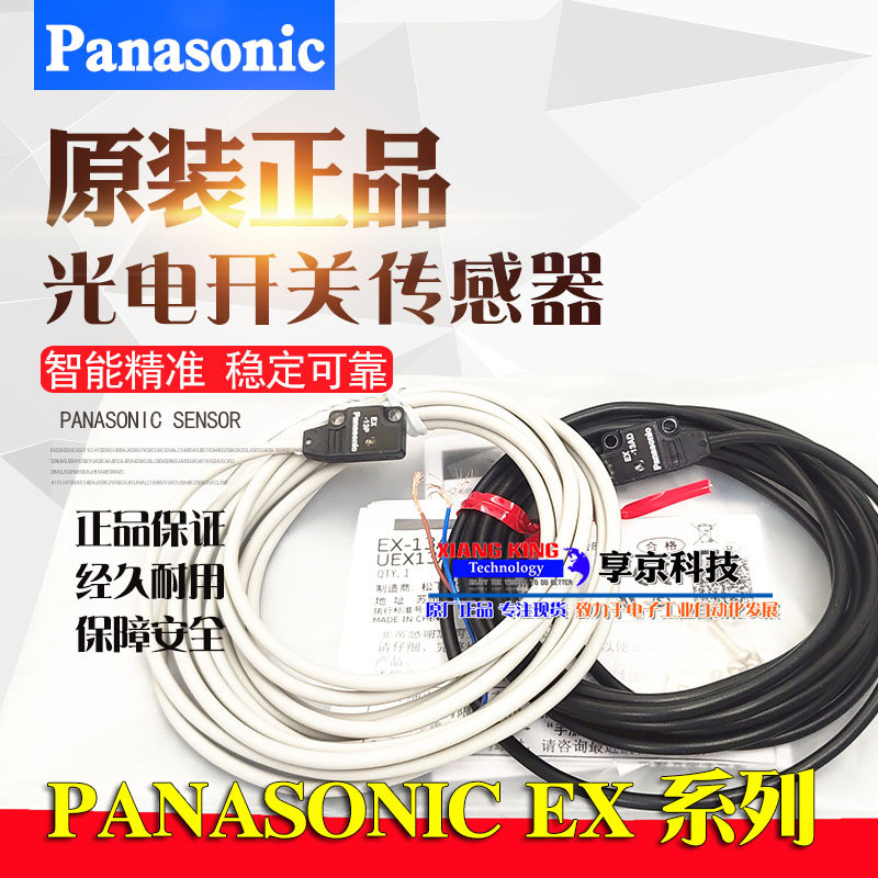 EX-14A 13EA Panasonic God Vision โฟโตอิเล็กทริคเซนเซอร์ 14B 13EB 11A ...