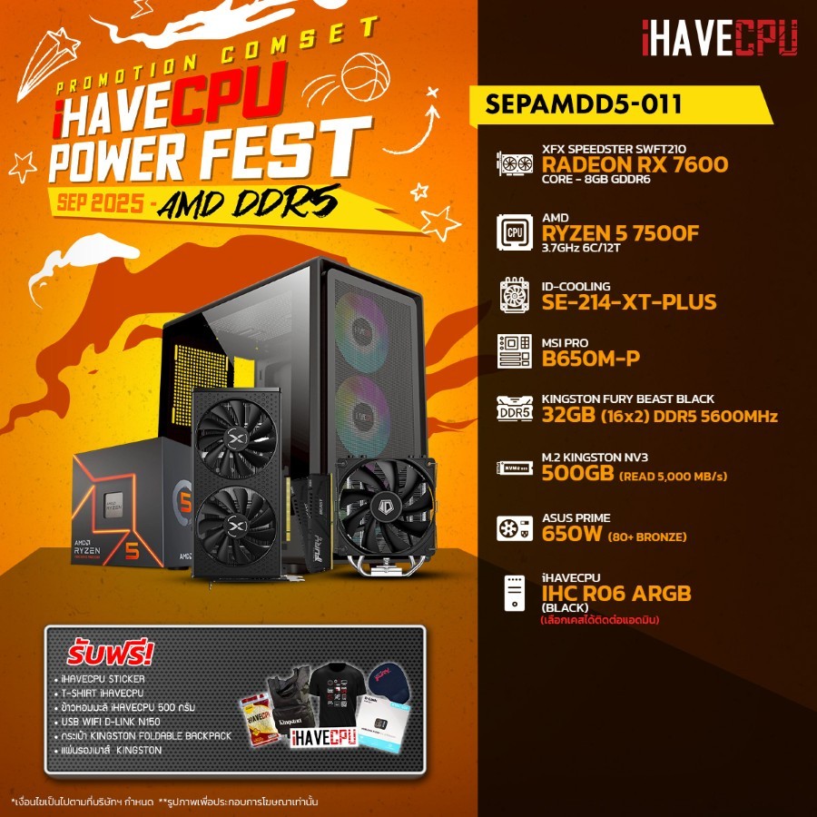 คอมประกอบ iHAVECPU SEPAMDD5-011 RYZEN 5 7500F/RX 7600 8GB/B650M/32GB DDR5 5600MHz (SKU-250838018 ...