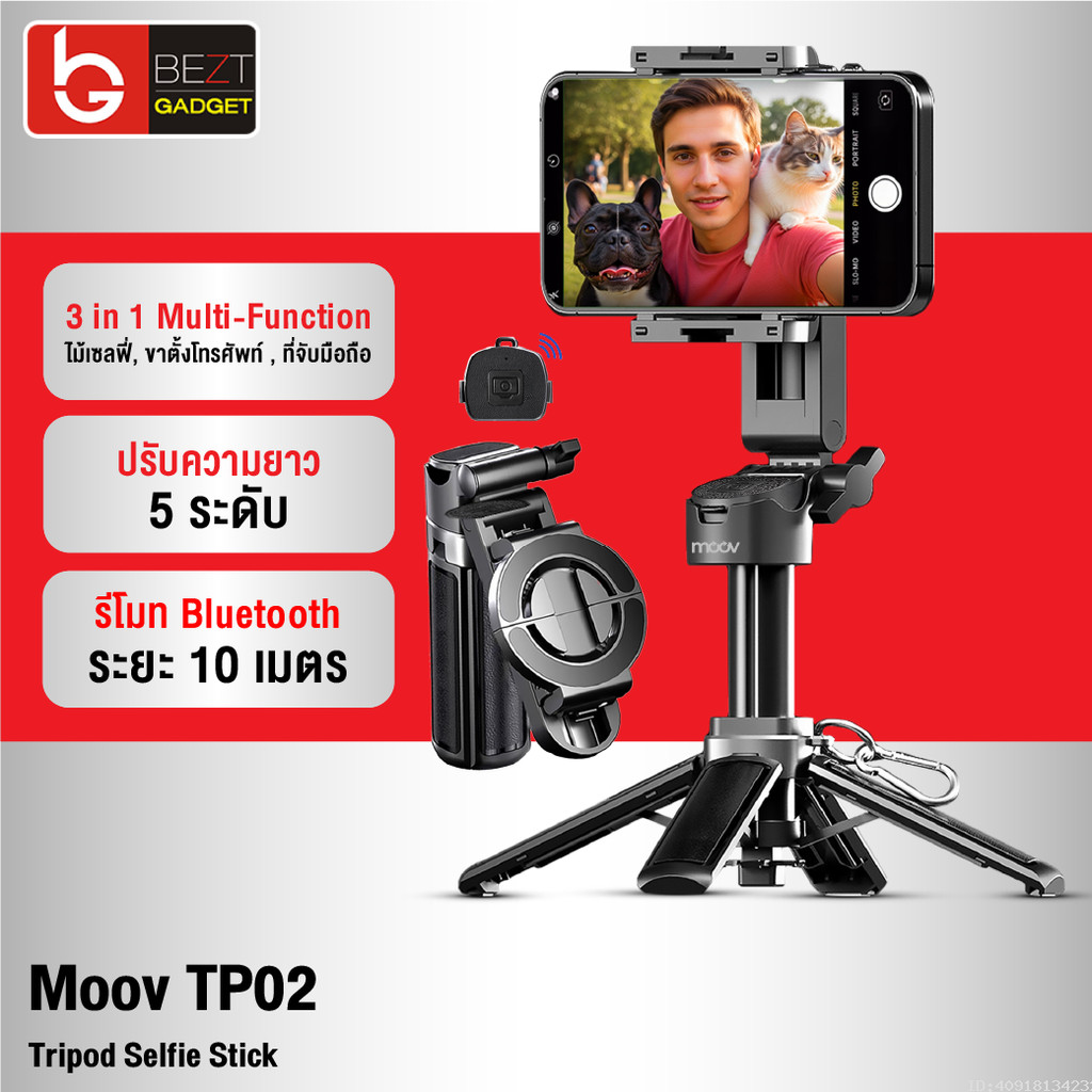[ส่งเร็ว 1 วัน] Moov TP02 3 in 1 ขาตั้งกล้อง ไม้เซลฟี่ MagSafe Mini ...