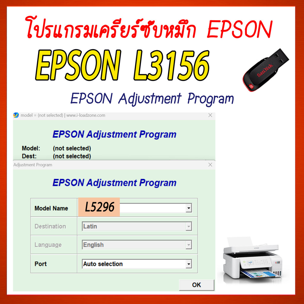 โปรแกรมเคลียร์ซับหมึก Epson L3156 (ชุดที่39) เคลียร์ซับหมึก แก้อาการ ...
