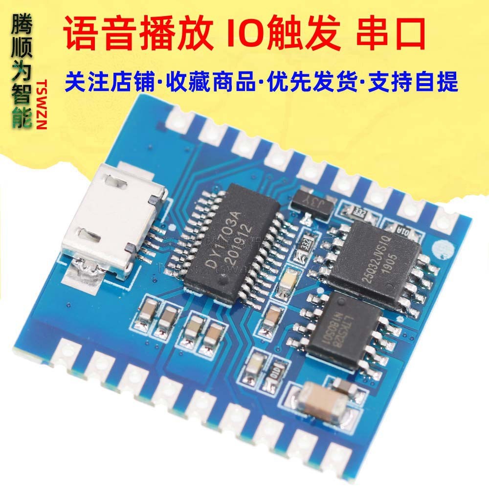 โมดูลเล่นเสียง IO Trigger Serial Port Control USB ดาวน์โหลดแฟลชโมดูล ...