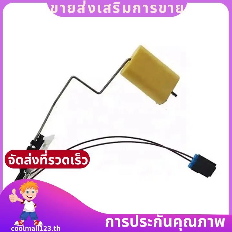 อุปกรณ์เสริมอะไหล่เปลี่ยนอัตโนมัติเซ็นเซอร์วัดถังสําหรับ ง-สูงสุด 8 ...