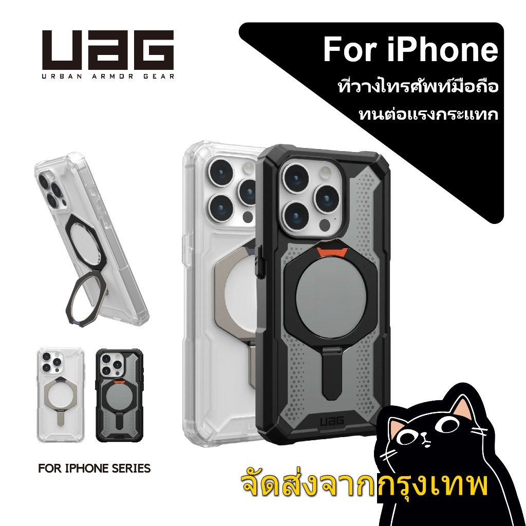 UAG_เคสสำหรับ iPhone 15 14 13 12 Pro / Pro Max รุ่น Plasma XTE with ...