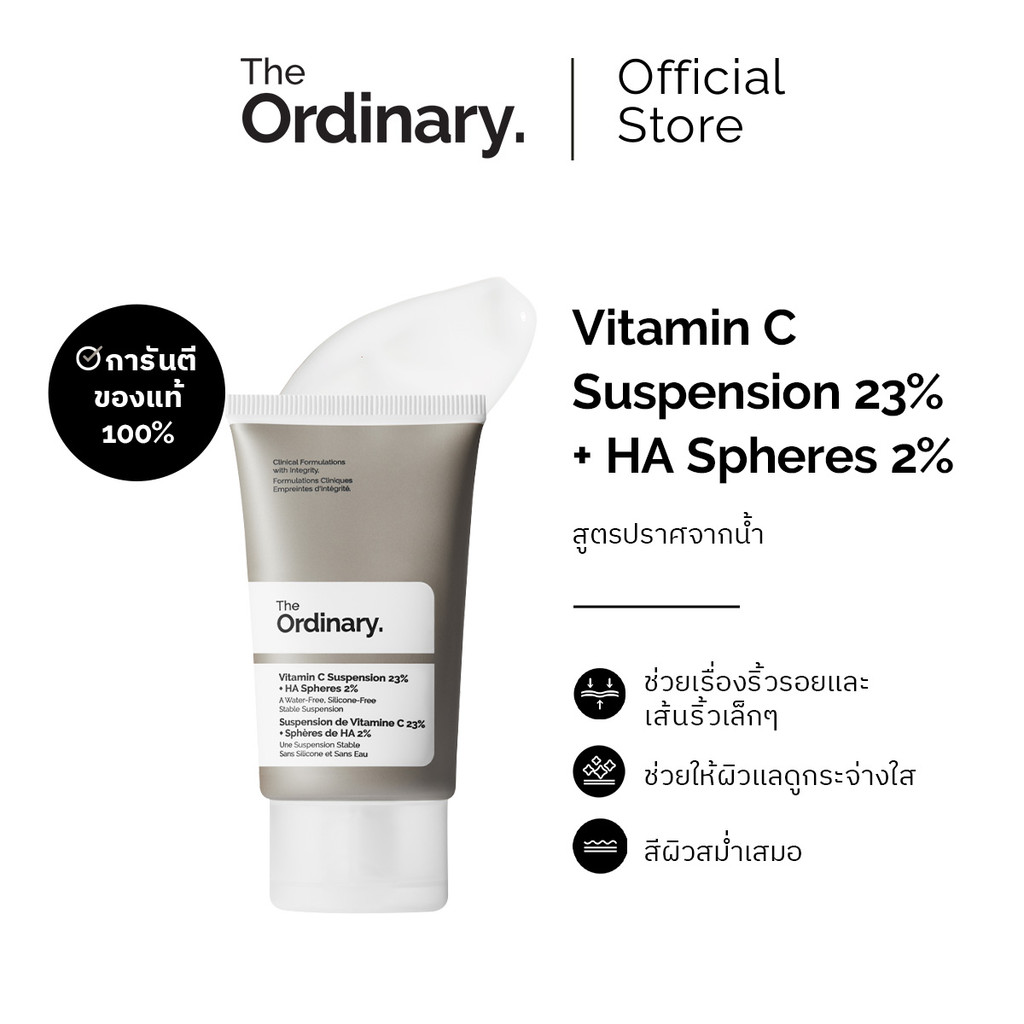 สั่งซื้อสินค้าออนไลน์จาก The Ordinary Thailand Official Store | Shopee ...