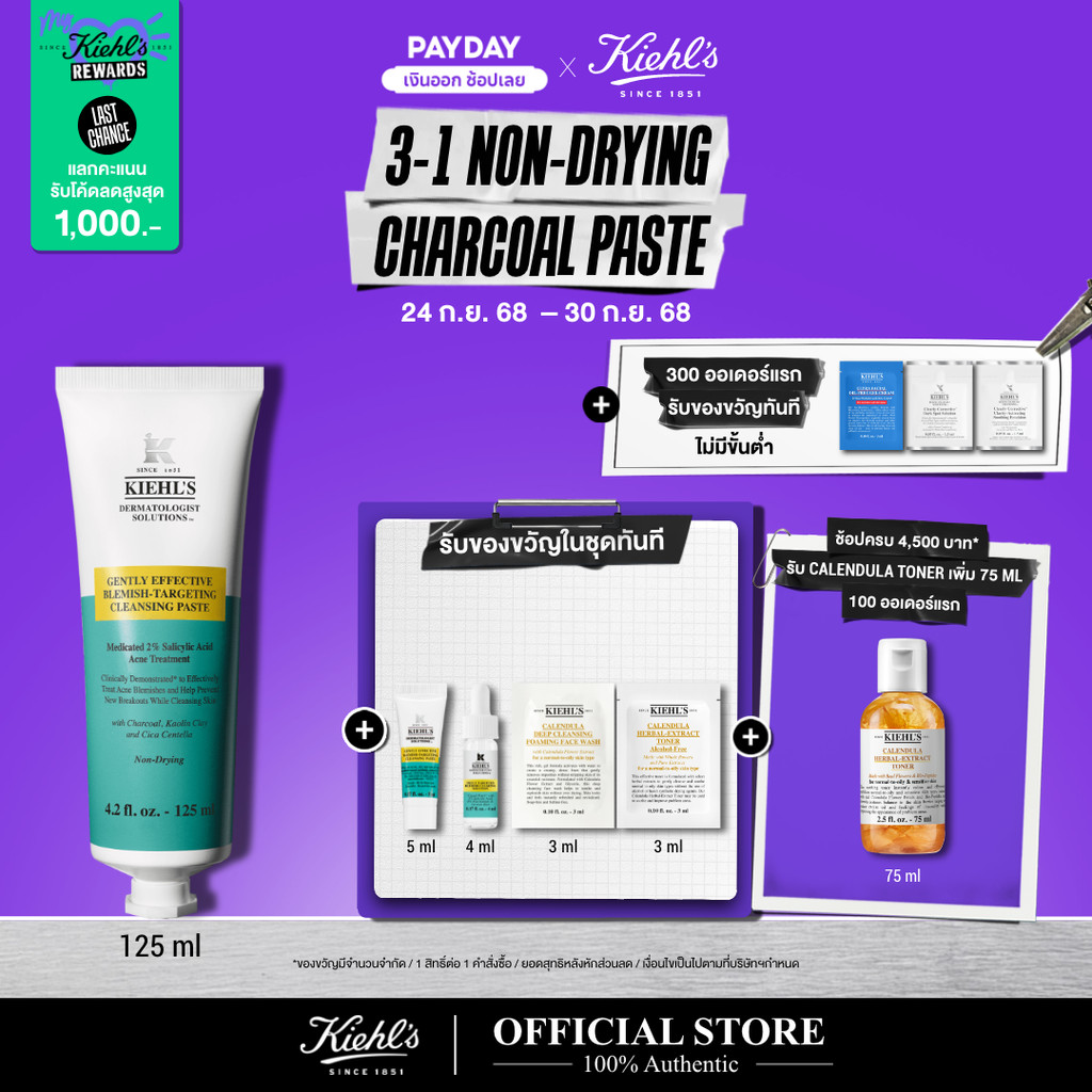KIEHL'S GENTLY EFFECTIVE BLEMISH-TARGETING CLEANSING PASTE คลีนเซอร์ ...