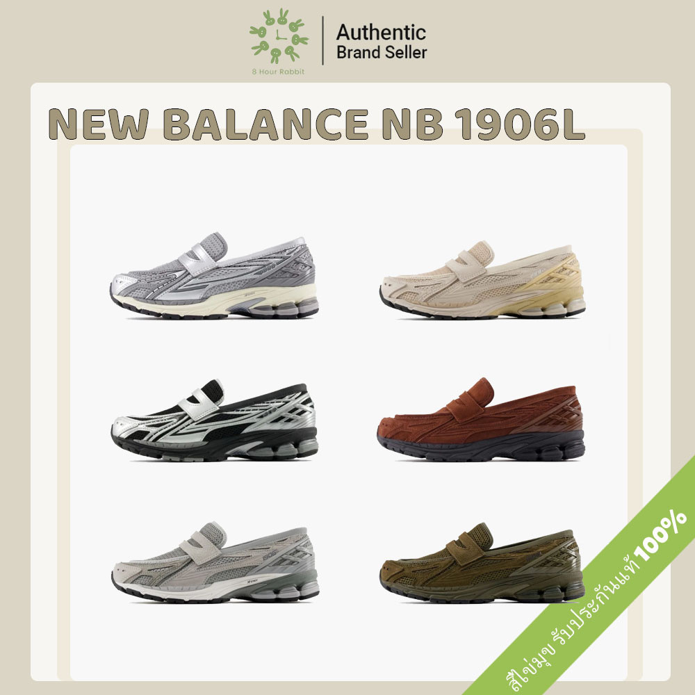 (รอของ) New Balance NB 1906L LOAFER ของแท้ ของใหม่ แท้100% รับประกัน ...