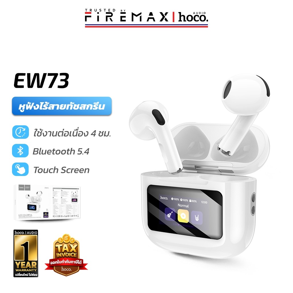 HOCO EW73 หูฟังไร้สาย TWS หน้าจอทัชสกรีน บลูทูธ v5.4 อัจฉริยะ 12 ฟังก ...